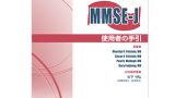 MMSE/HDS-Rの内容と解釈 過去問の出題傾向 | 合格！PTOT国家試験完全解説ブログ|
